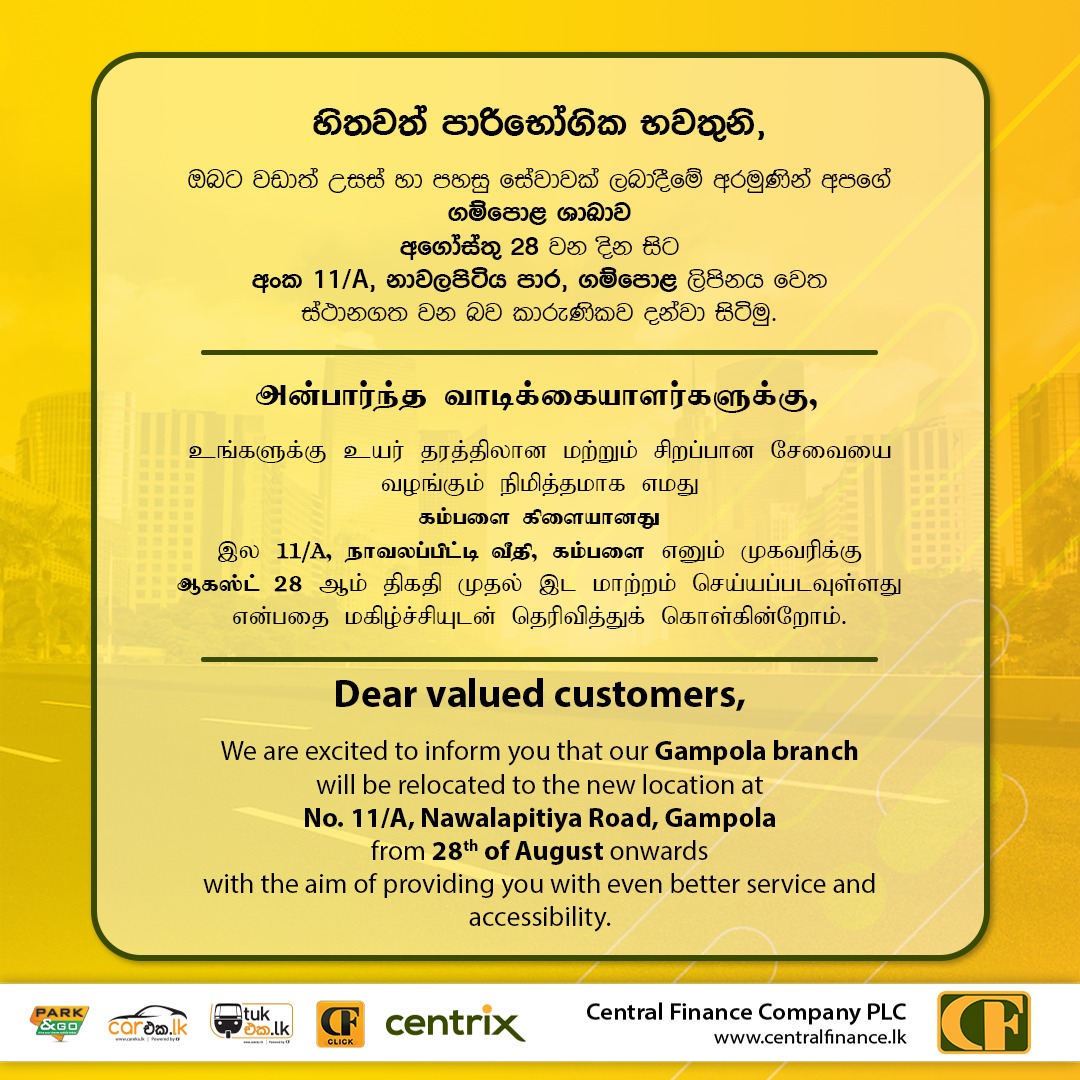 Branch Operations Notice 23 August 2023